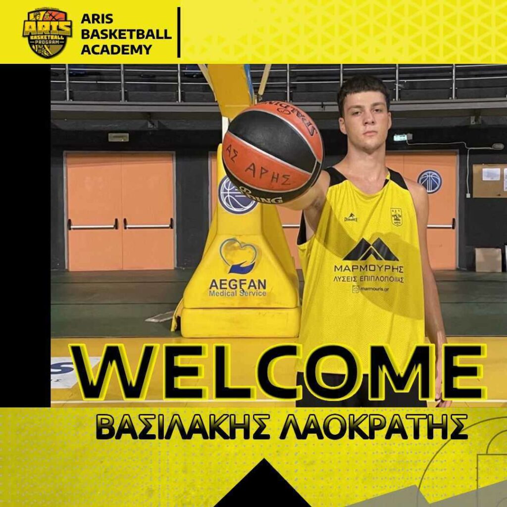 Ακαδημία Μπάσκετ: Στον ΑΡΗ ο Λαοκράτης Βασιλάκης – Α.Σ. ΑΡΗΣ